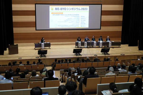2023.11.17 成松宏人が「ME-BYOシンポジウム2023」に登壇しました – 神奈川県みらい未病コホート研究